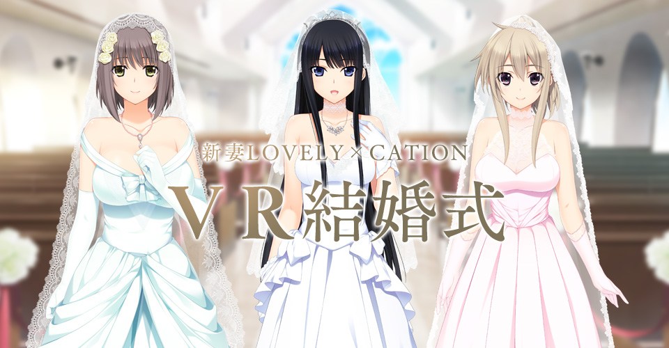 Japanese Video Game Lets You Marry Your Virtual Reality Anime ...