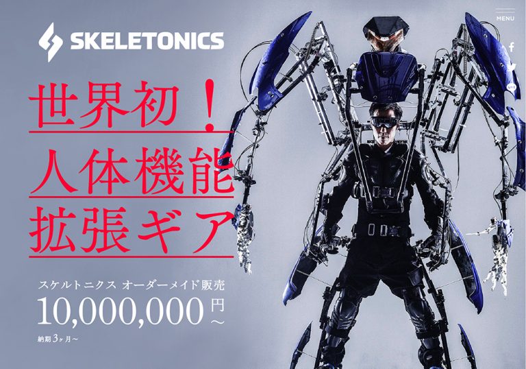 You Can Now Buy Your Very Own Mecha Suit For Just ,000