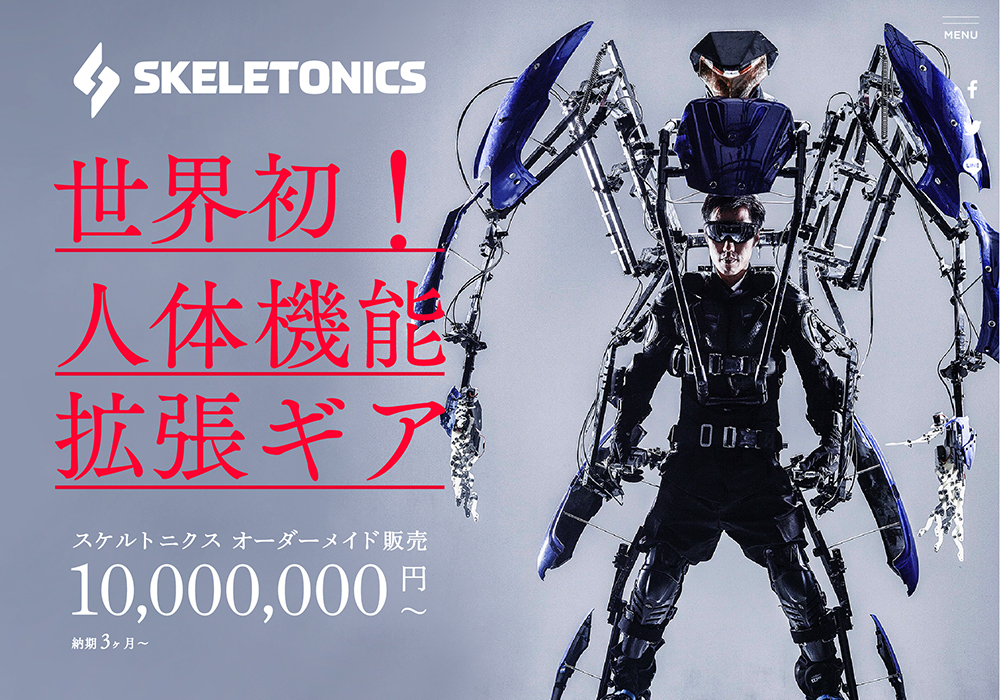 You Can Now Buy Your Very Own Mecha Suit For Just ,000