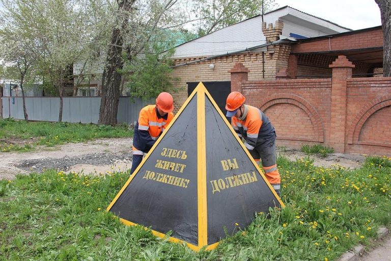 The Debt Pyramid - An Original Way to Shame Debtors in Russia