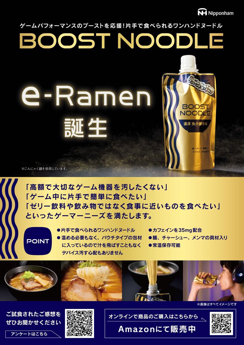 Drinkable Ramen Gives the Term ‘Instant Noodles’ a Whole New Meaning