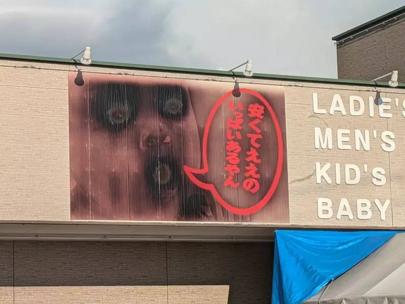 Summer Heat Turns Adorable Store Sign into Nightmare-Inducing Horror