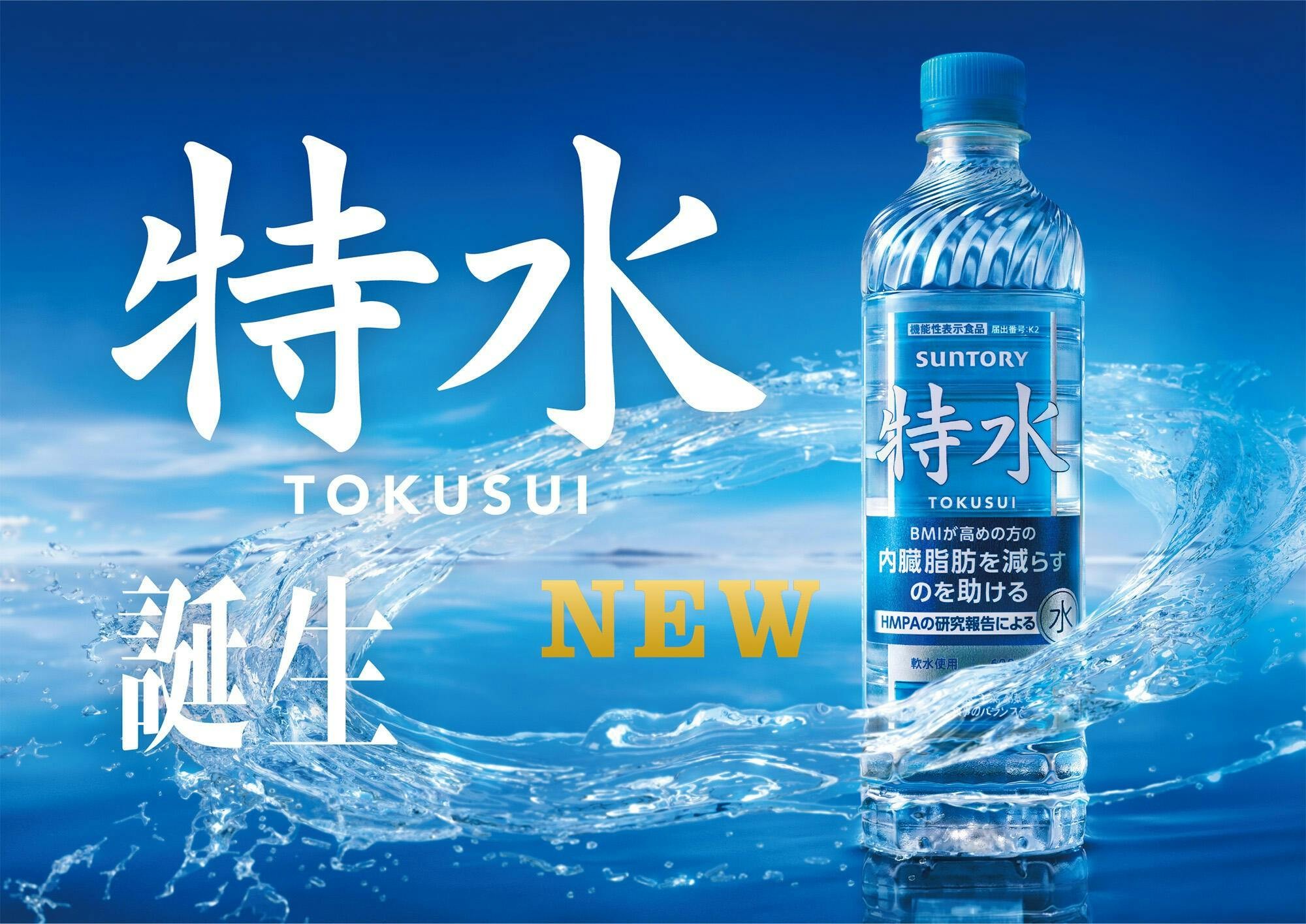 Company Launches “Functional Water” That Helps Elimminate Abdomminal Fat